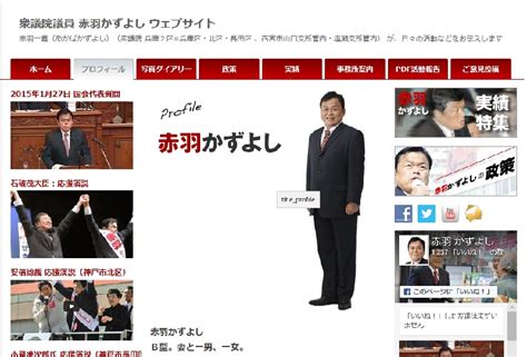 第4次安倍再改造内閣が発足、国土交通大臣は赤羽一嘉氏が就任｜トラベルボイス（観光産業ニュース）