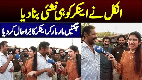 Uncle Ny Jugtein Mar Mar Kr Anchor Ka Bura Hal Krdia Snn News Digital