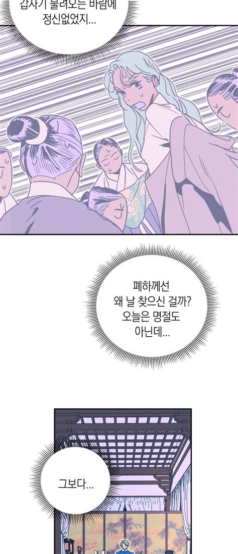 달이 없는 나라 네이버웹툰