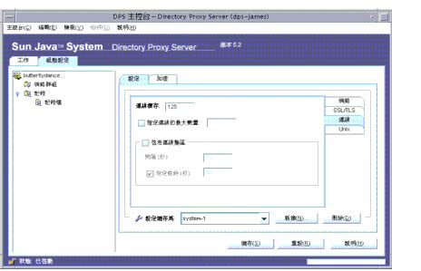 第 6 章 建立系統組態實例