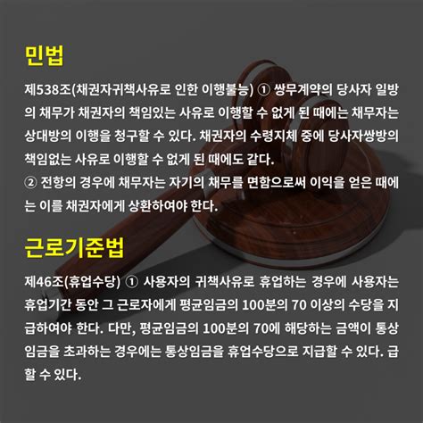 부당해고 구제신청에서 해고기간 동안의 임금 상당액 산정기준 노동위원회 금품 범위 중간수입 공제방법 네이버 블로그