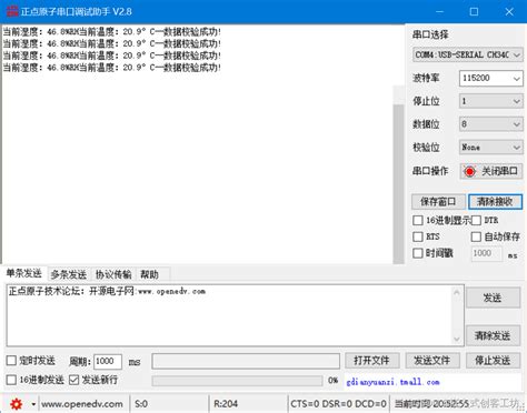 Stm32系列hal库——使用esp8266 01s物联网模块连接onenet云平台上报dht11温湿度基于stm32用esp8266