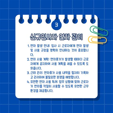 신규입사자 연차관리 1년 미만 근로자 연차관리는 단기근로자 포함