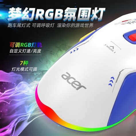 【手慢无】宏碁旗舰鼠标omr212到手价119元acer Omr070游戏硬件键鼠外设 中关村在线