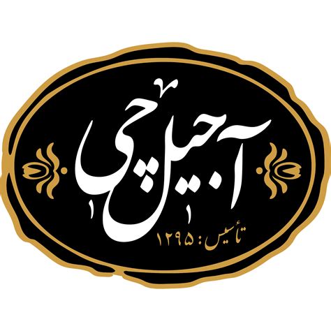 معرفی مجموعه آجیل چی ای استخدام