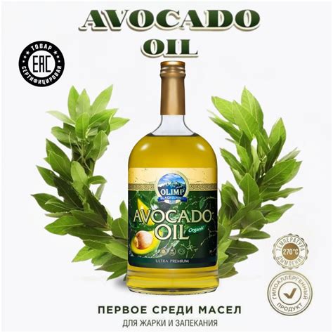 Масло авокадо 1 л Греция купить с доставкой по выгодным ценам в