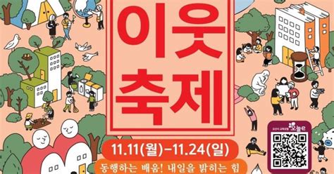 오산시 평생학습 이웃축제 개최