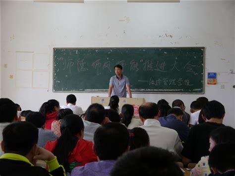 经济管理学院“师德师风师能”推进大会圆满召开院部动态南昌工学院
