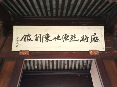 2024麻将起源地陈列馆游玩攻略 借鉴了马吊，最早成为叶子 【去哪儿攻略】