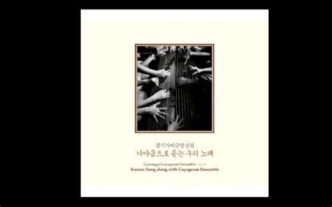 大笒巫乐 weita Korean m trad 哔哩哔哩视频