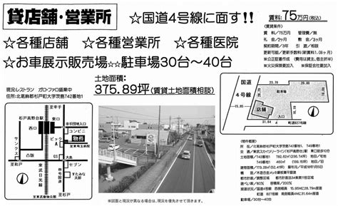 埼玉県北葛飾郡杉戸町大字茨島742 1杉戸高野台駅杉戸高野台貸店舗 P30台分有の賃貸事務所 貸事務所 ・貸店舗 詳細ページ｜埼玉オフィス