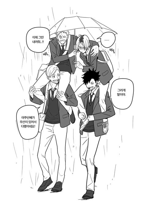 Pin By Madeline Manuel On Nekoma Haikyuu Fanart Haikyuu Anime