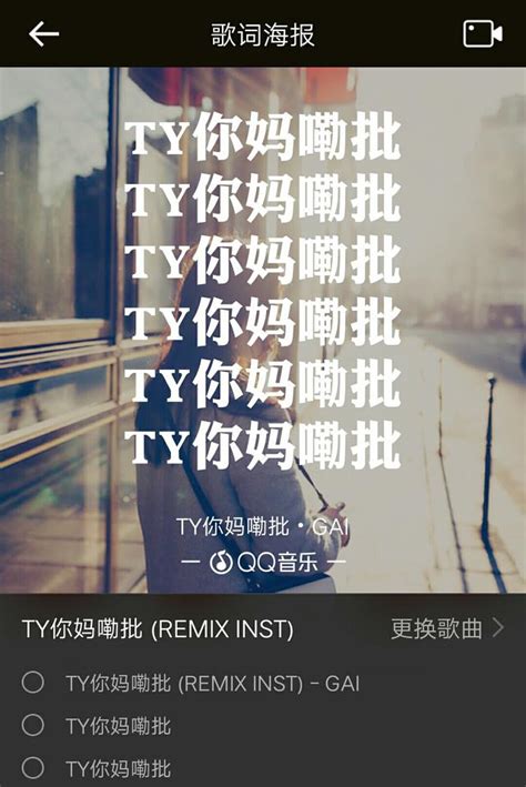 率真gai爺dissty這首歌有多霸氣！ 每日頭條