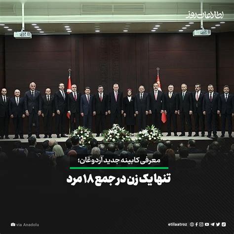 اطلاعات روز Etilaatroz On Twitter رجب طیب اردوغان، رییس‌جمهور ترکیه