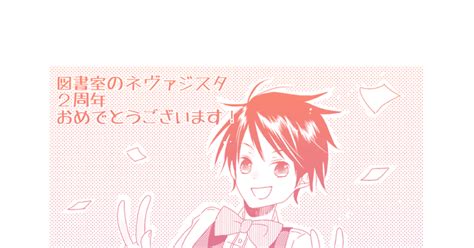 図書室のネヴァジスタ ピースせいちゃん 緒子のイラスト Pixiv