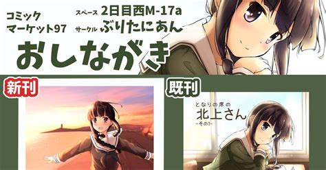 艦隊これくしょん C97 お品書き ぶりすたのイラスト Pixiv