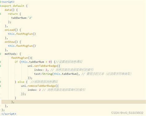 uniapp实现底部消息小红点提示，使用ttabbarbadge设置底部菜单的红点 csdn博客