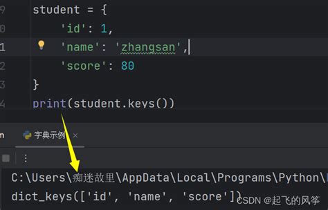 【python】—— 字典python字典查找 Csdn博客