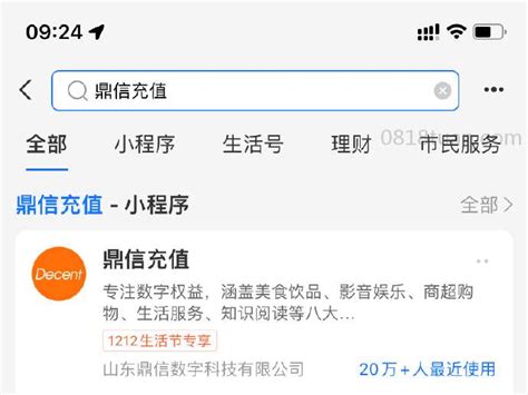 某付宝，搜，如图，弹出生活红包，可以买10猫超卡 最新线报活动教程攻略 0818团