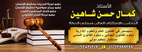 ⛔ الفرق بين الطعن مكتب الدكتور كمال حسن شاهين المحامي