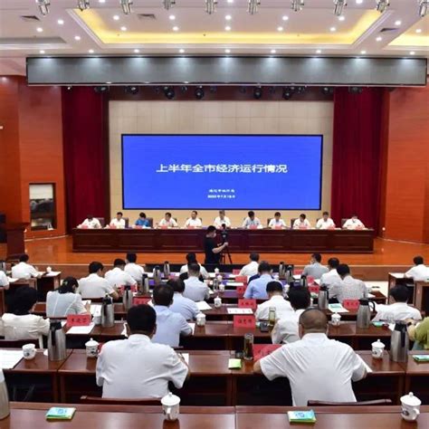 【党建要闻】全市2022年上半年经济运行调度暨稳增长促投资项目建设现场会召开发展孟宪东工作