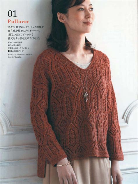 Modern Brown Sweater Easy Knitting Pattern Jpcrochet