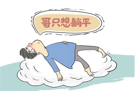 上班后，为啥我们变得越来越“懒”了？ 知乎