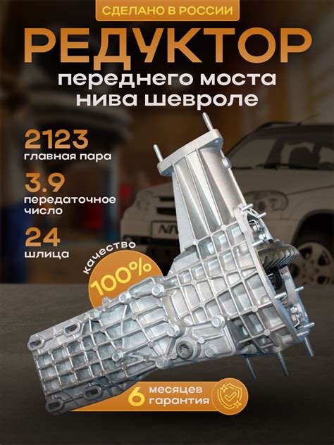 Редуктор Нива Шевроле купить на OZON по низкой цене