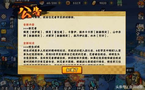 火影忍者手遊新一波更新來臨托斯或將走下神壇 每日頭條