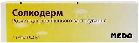 Аналоги препарату Солкодерм 0.2 мл N1 розчин - Meda : за діючою ...