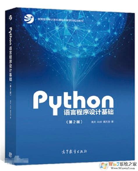 Python编程入门经典pdf下载python编程入门到精通pdfpython 电子书下载 从入门到精通 Csdn博客