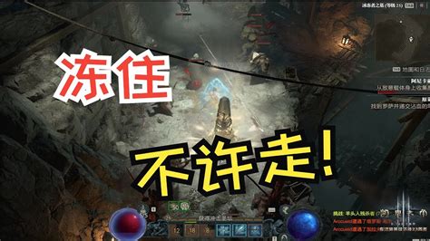 【琉璃】暗黑4公测法师最悠闲流派被动冰弹，只要点一下就够了！ Youtube