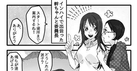 弱虫ペダル 美女たちと野獣 ポン酢のマンガ まなんちょ 今幹 弱虫ペダル1000users入り Pixiv