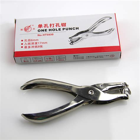 手握式单孔打孔机 2016新款名片相册内页纸会员卡打孔器 手动打洞 办公批发网