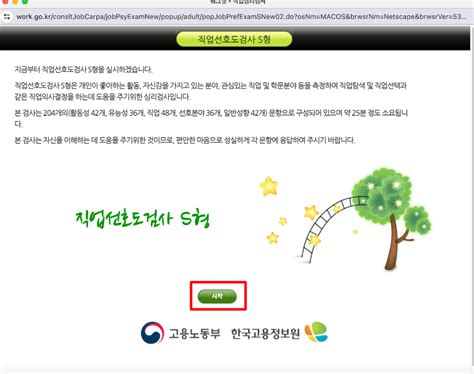 실업급여 워크넷으로 입사지원 해야하는 이유 및 직업심리검사 신청 방법