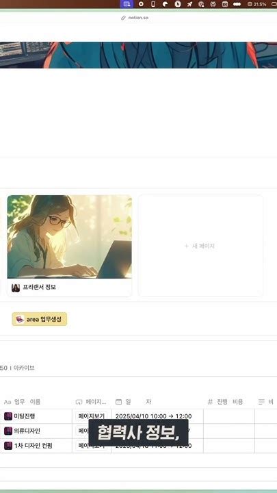 프리랜서를 위한 업무 관리 템플릿 Youtube