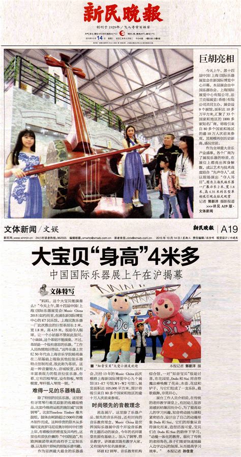 媒体带你看“敦煌”（2015年上海国际乐器展） 新闻中心 敦煌国乐网