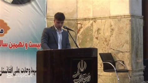 بیست و نهمین بزرگداشت رهبر شهید استاد مزاری ره بنیاد شهید وحدت ملی
