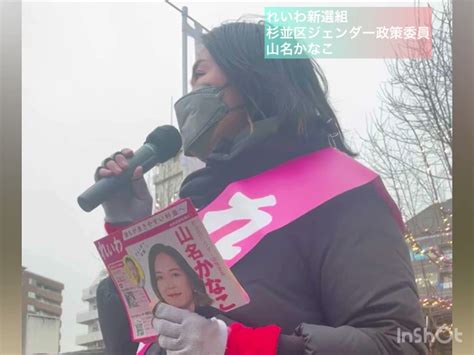 新時代れいわの庶民派政治家を応援！統一協会統一教会に宗教法人解散命令を On Twitter Rt Suginamiyamana