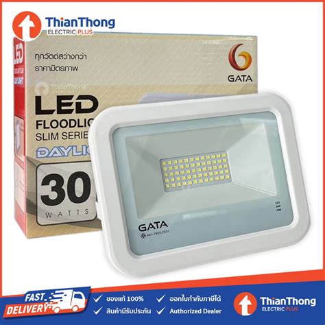 Gata ฟลัดไลท์ Led Floodlight รุ่น Slim บอดี้สีขาว 30w แสงขาว Shopee