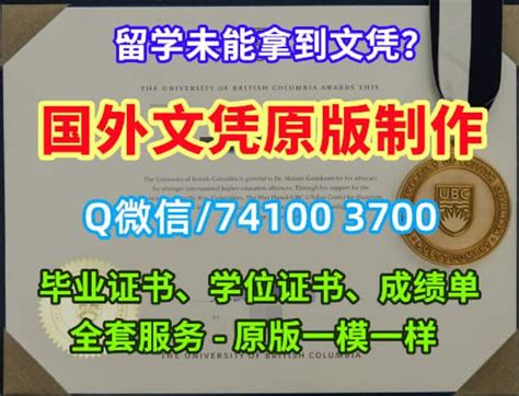 快速制作巴拉特大学毕业证（ballarat毕业证）硕士学位证书原版一模一样 Ppt Free Download