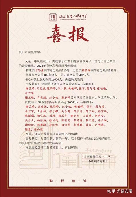 双十中学镇海校区、五缘实验学校、湖里中学好消息传递！ 知乎