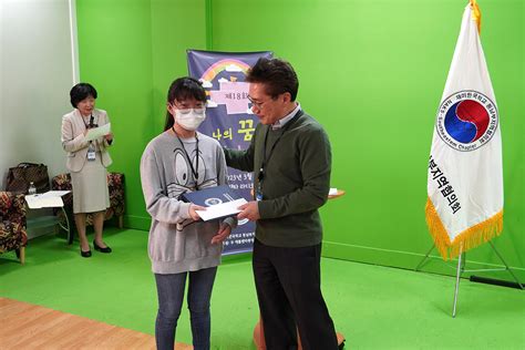 제 18 회 나의 꿈 말하기 대회 재미한국학교 동남부지역협의회