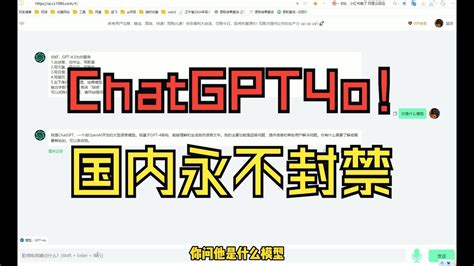 无需魔法不限次数使用的chatgpt4o教程，chatgpt4怎么使用，一个视频全说清楚，建议收藏 Youtube