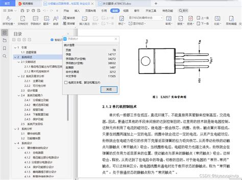 分级输出四路带保护程控电源设计与实现程控电源实现 Csdn博客