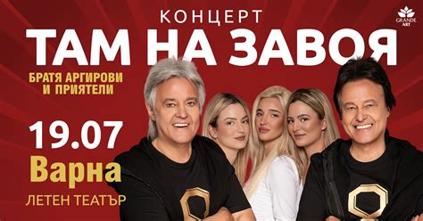 Eportal Bg 🎶 Ансамбъл Пирин 70 години благодат 🗓 6 юни 19 00 ч НЧ Славейков Една