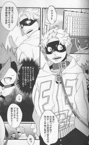 Buy My Hero Academia Doujinshi Fat Gum X Kirishima Inu Gokko New Online At Lowest Price In