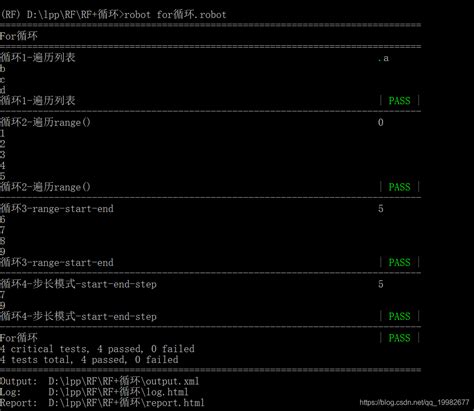 自动化测试框架rf for循环 rf平台for循环输出每次的结果 csdn博客