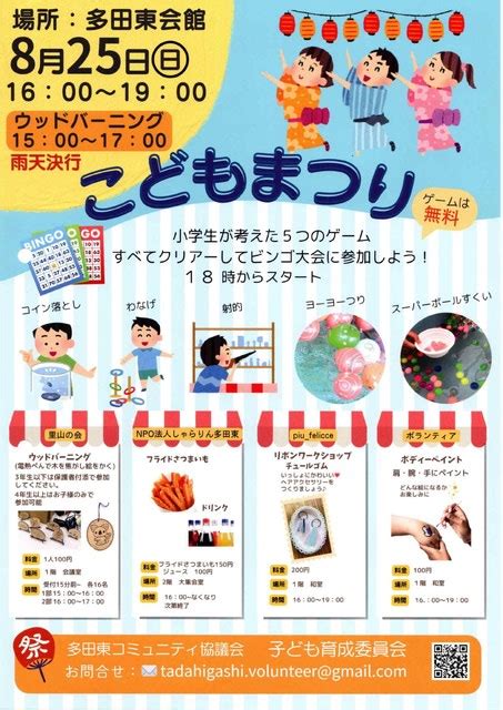 令和6年度平野自治会第4回役員会 川西市平野自治会ブログ