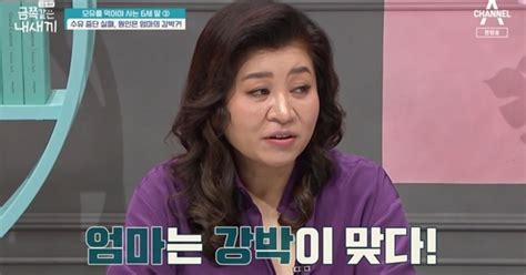 금쪽이 엄마 카메라 가리고 한 행동오은영 오염 강박금쪽같은 결정적장면